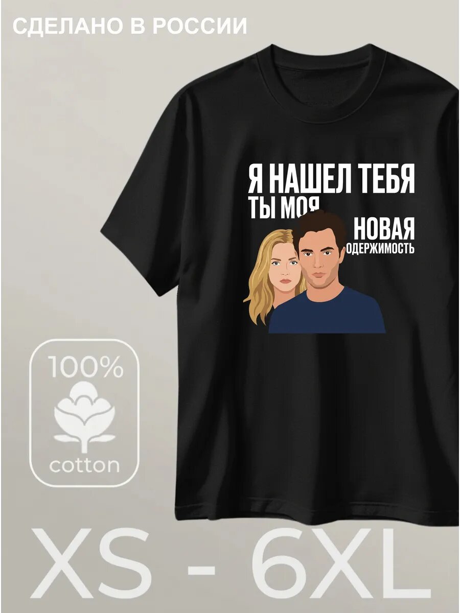 Футболка
