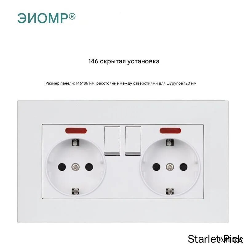 Розетка Надежная Розетки, вилки и выключатели Для Домашнего И Офисного Использования, Двойная с выключателем