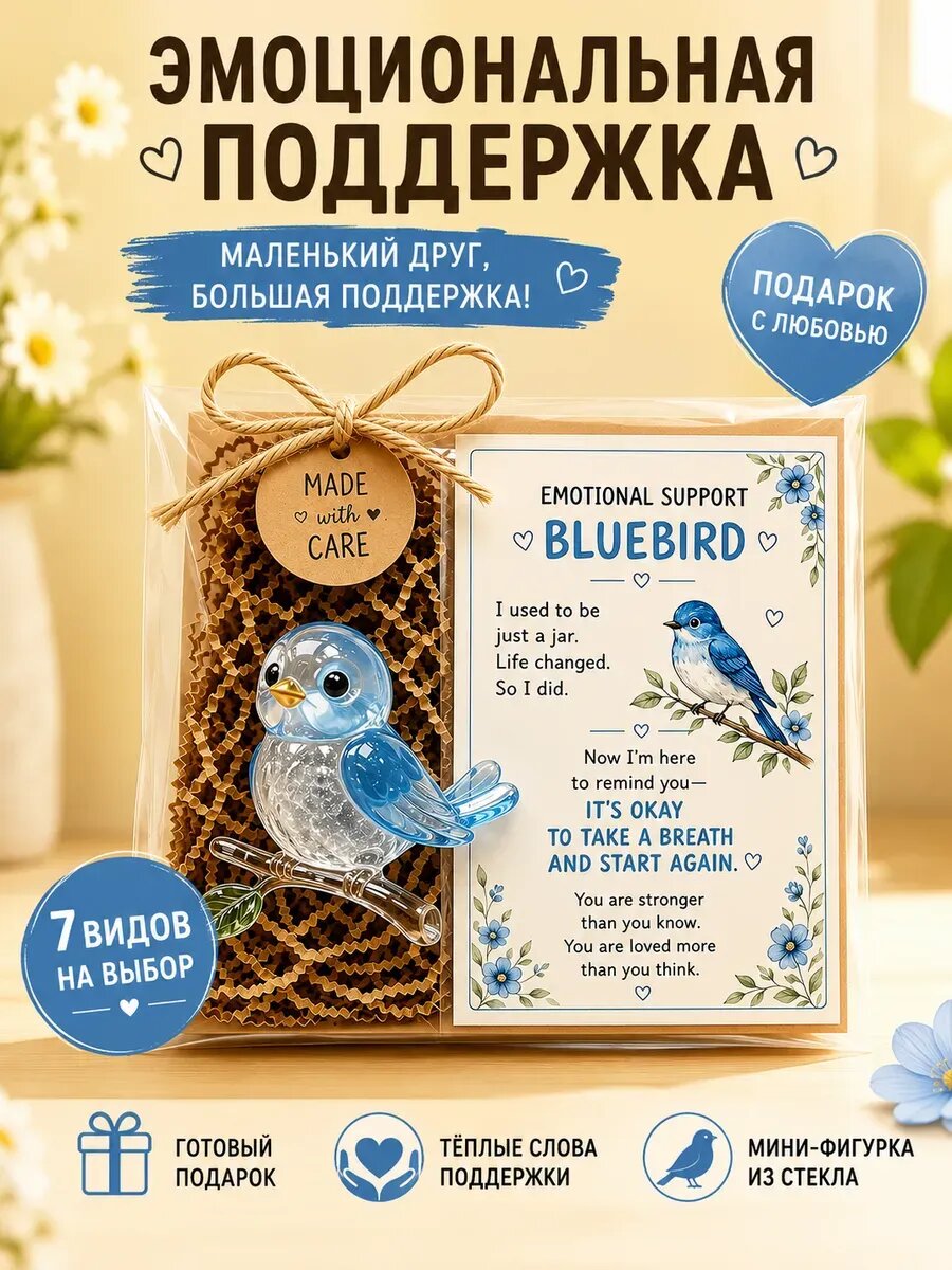 Стеклянная фигурка животного подарок с открыткой