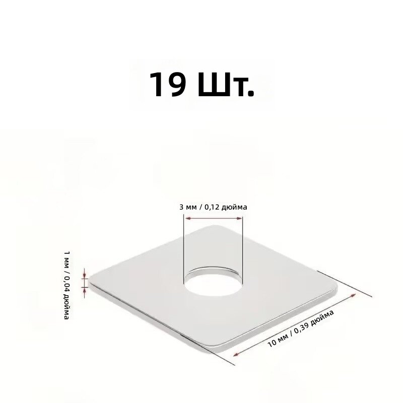 Шайбы квадратные из нержавеющей стали M3x10x1 мм, 19 шт, антикоррозийные, прочные, с широкой контактной площадкой, для крепежа мебели и автомобилей