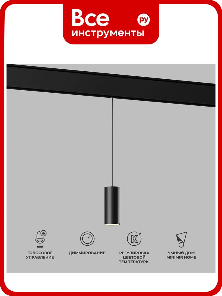 Умный трековый светильник Slim magnetic Elektrostandard 7w 2700-6500k dim amend 85072/01 чёрный a063533