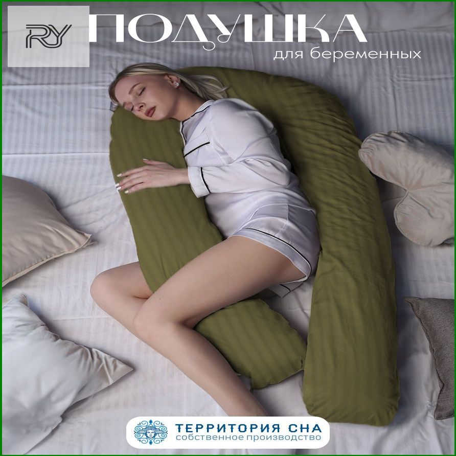 Подушка для беременных и кормящих подушки для беременных 75x145 см, Средняя жесткость, Пенополиуретановая крошка