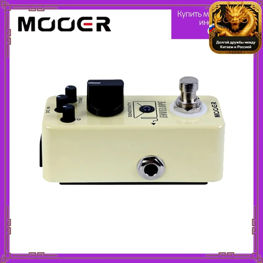 Педаль для гитарного усилителя Mooer Envelope Auto-Wah / Envelope Filter — фото 1