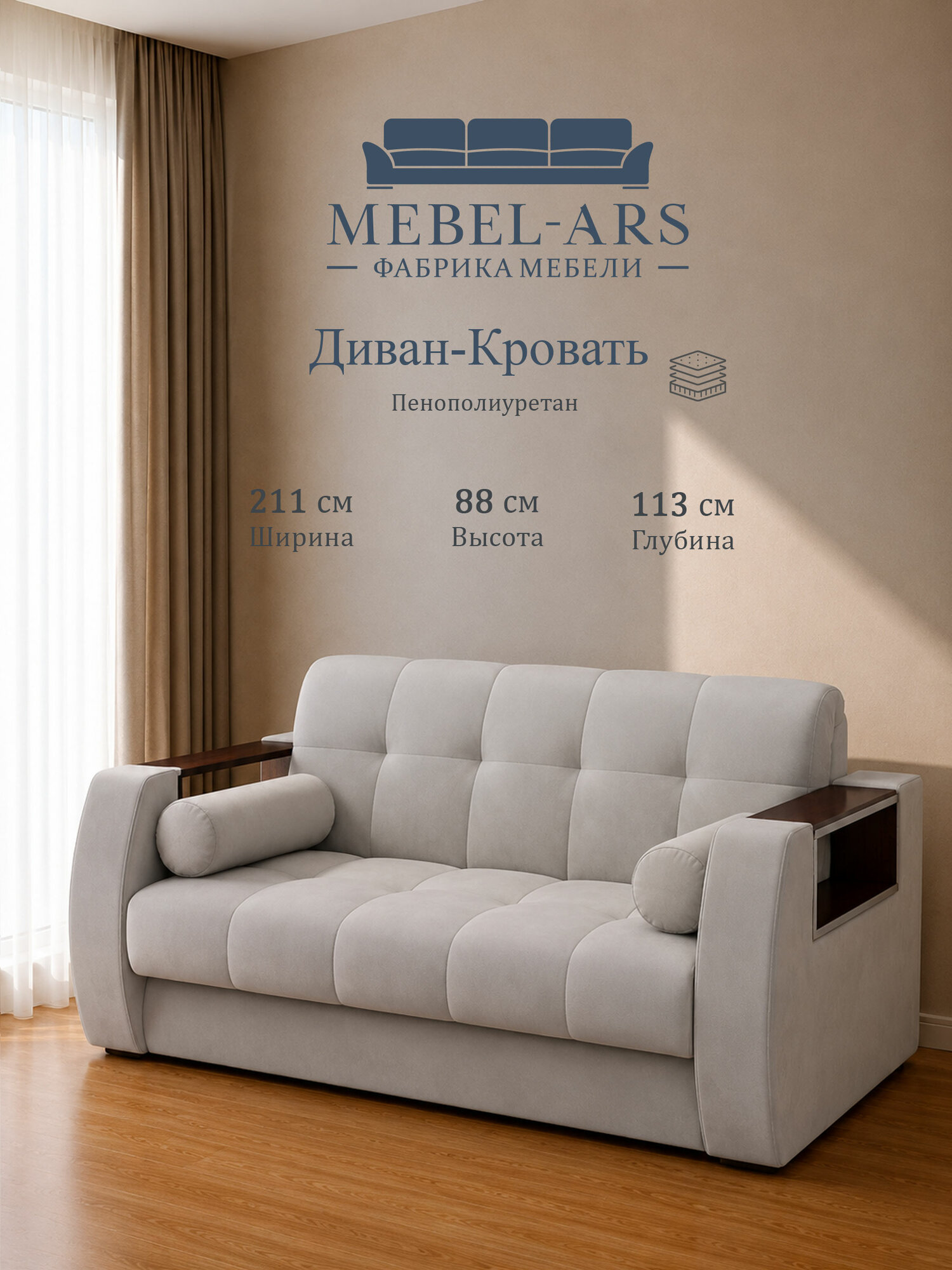 Диван-кровать Мебель-Арс Барон №3, аккордеон, 180×200 см, наполнитель ППУ, размер 211×113×88 см, Cabrio 02-бежевый