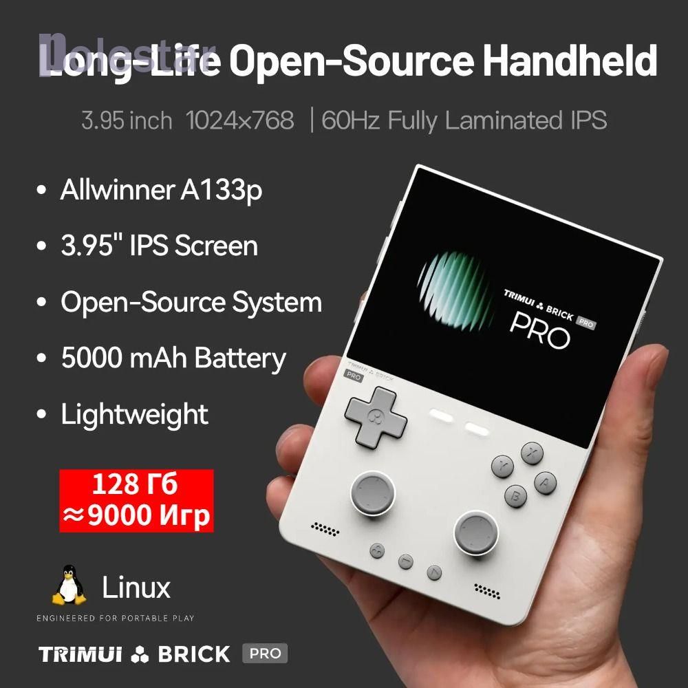 TRIMUI BRICK PRO Портативная Игровая Приставка: Открытая Система Linux, экран 3.95 Дюйма IPS 1024 768, батарея 5000 МАч