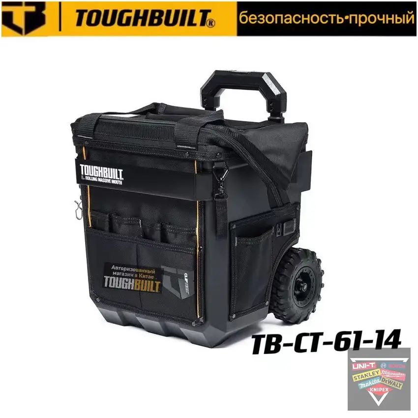 TOUGHBUILT Ящик для инструментов 45.5 х 37 х 50 см, 2 отд.-x