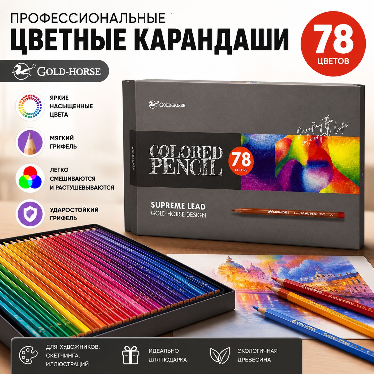JINMA Набор карандашей, вид карандаша: Масляный, 78 шт.