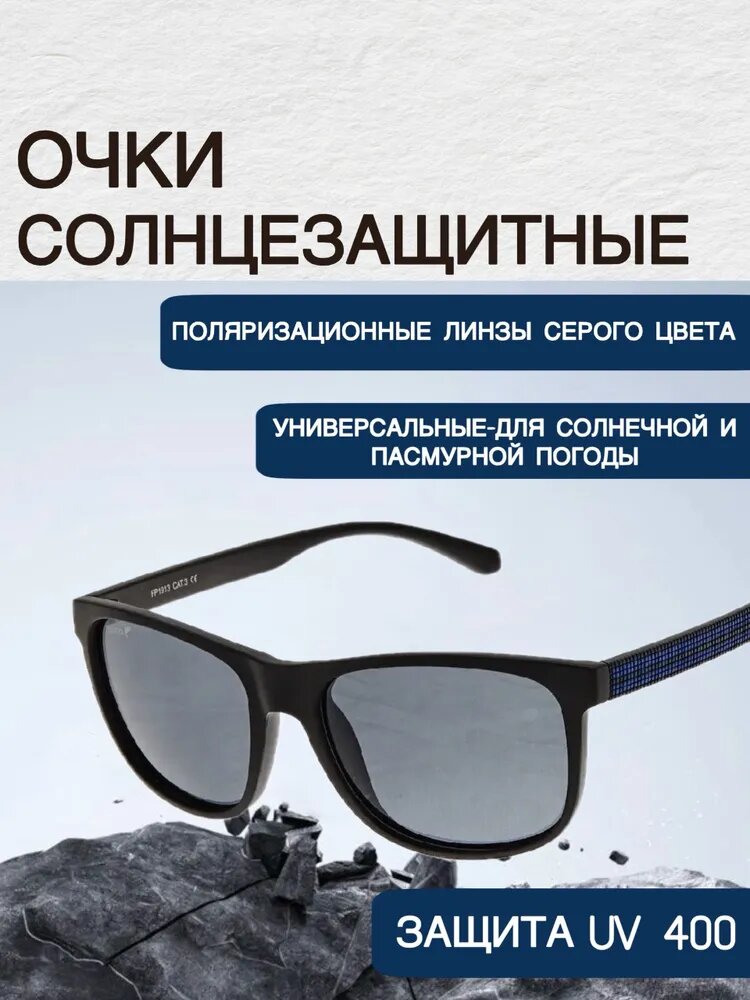 Очки солнцезащитные поляризационные NORFIN x SALMO /линзы серые