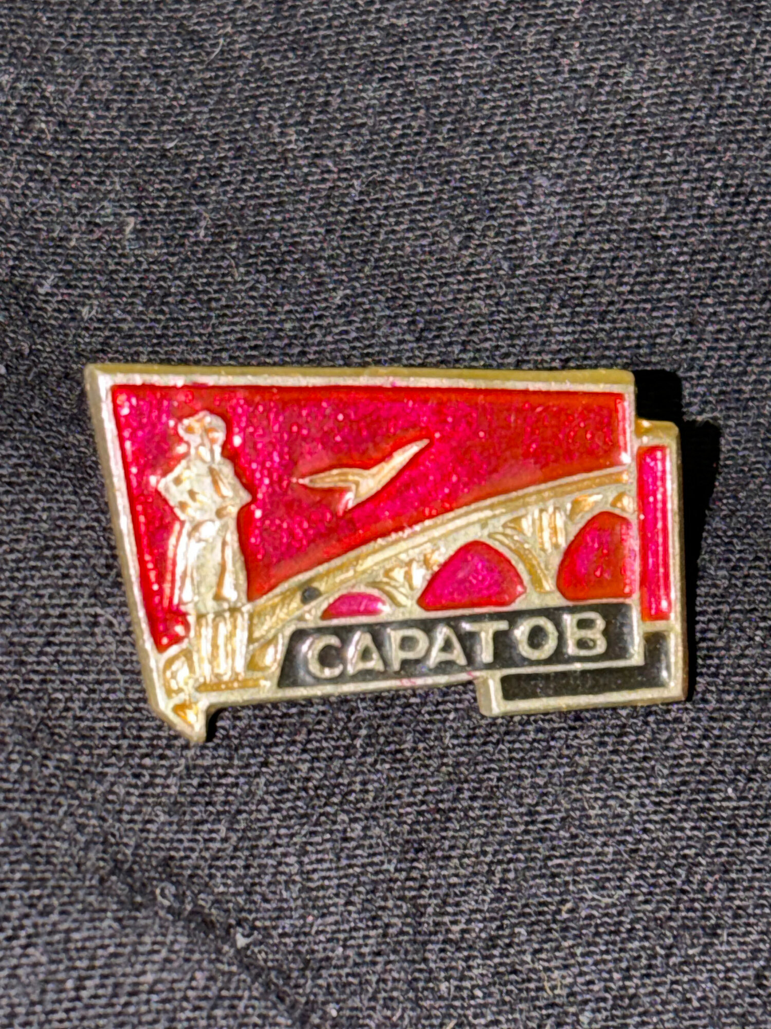 Значок винтажный, СССР. Город Саратов, металл, эмаль
