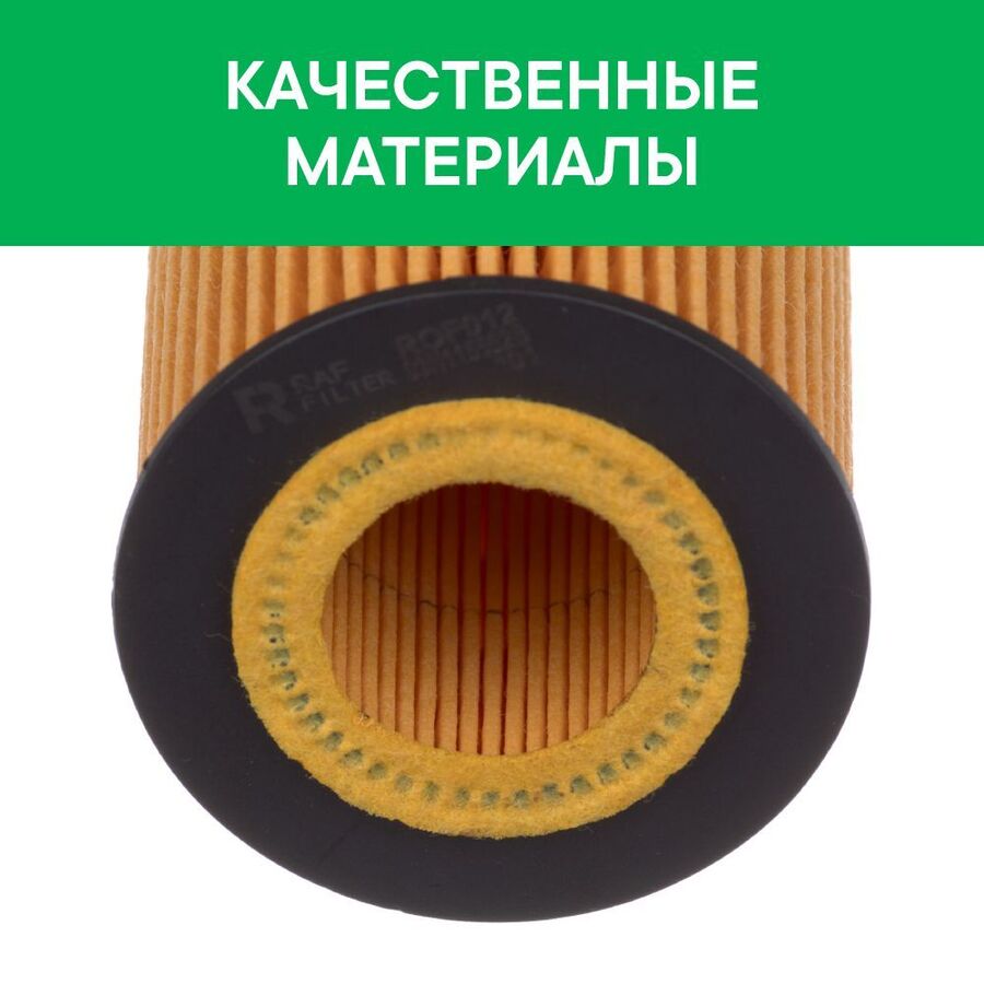 Фильтр Масляный Audi A4 (8K, B8) (07-16), Audi A4 (8W) (15-) (RAF Filter ROF012)