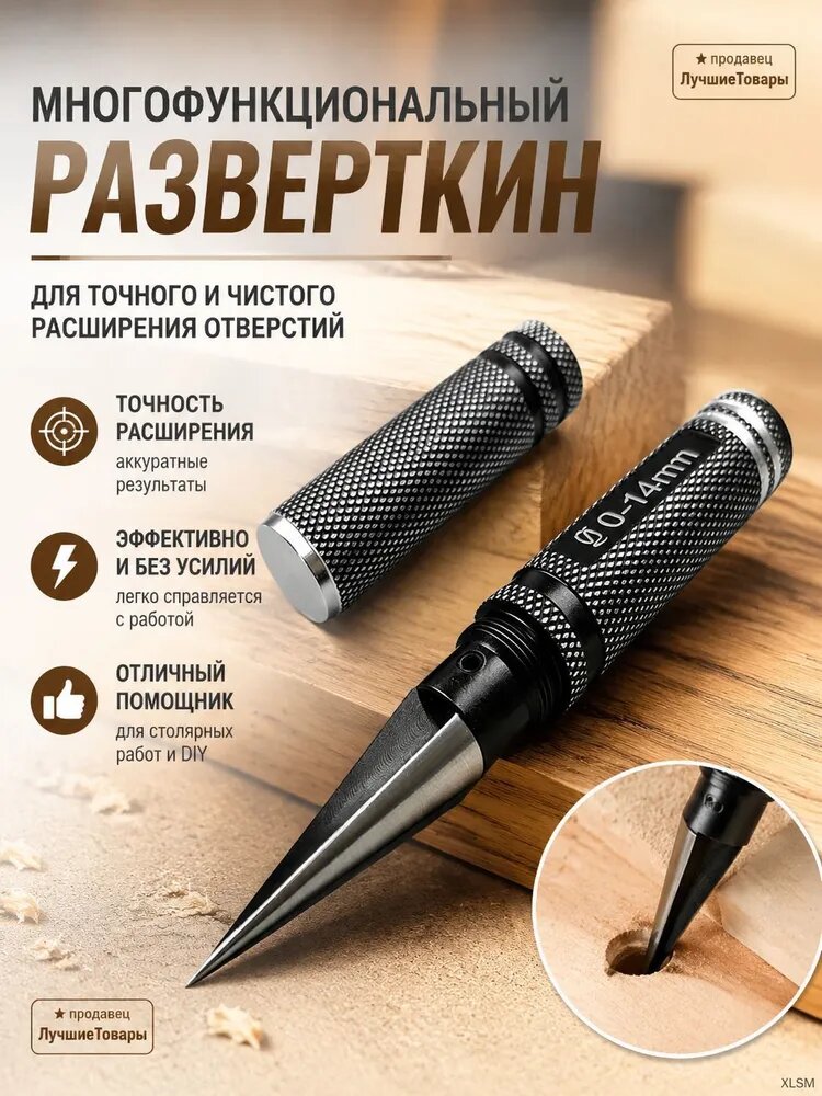 Ручной сверлильный инструмент, для деревообработки и ручной работы
