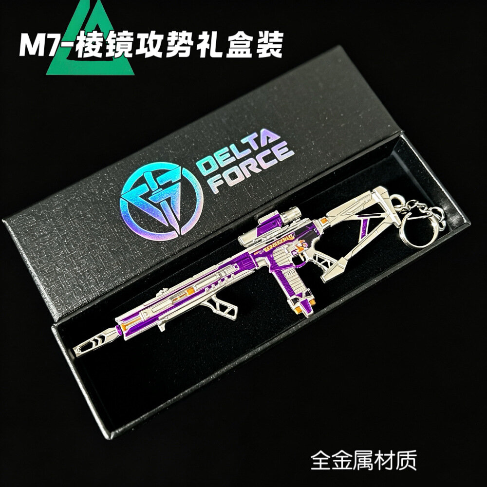 Модель оружия M7 Prism Assault из сплава Delta Force Брелок Спецификация：15 см M7 Prism Assault + Подарочная коробка +