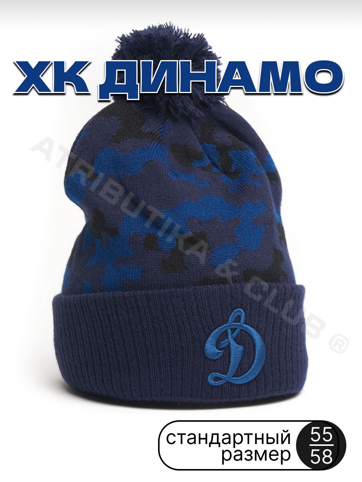 Шапка Базовая коллекция для мужчин и женщин