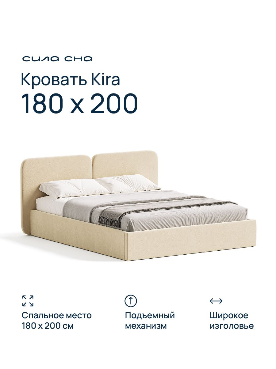 Кровать 180х200 с подъемным механизмом двуспальная Kira, с мягким изголовьем, ортопедическим основанием и ящиком для белья, обивка велюр бежевый Velutto Soft 113