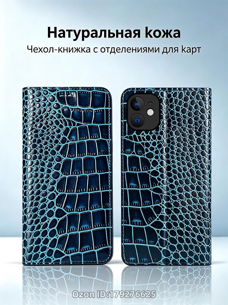 Кожаный чехол книжка для Apple iPhone 11, чехол для смартфона cовместим с Apple iPhone 11, Магнитный флип чехол, отделения для карт, подставка