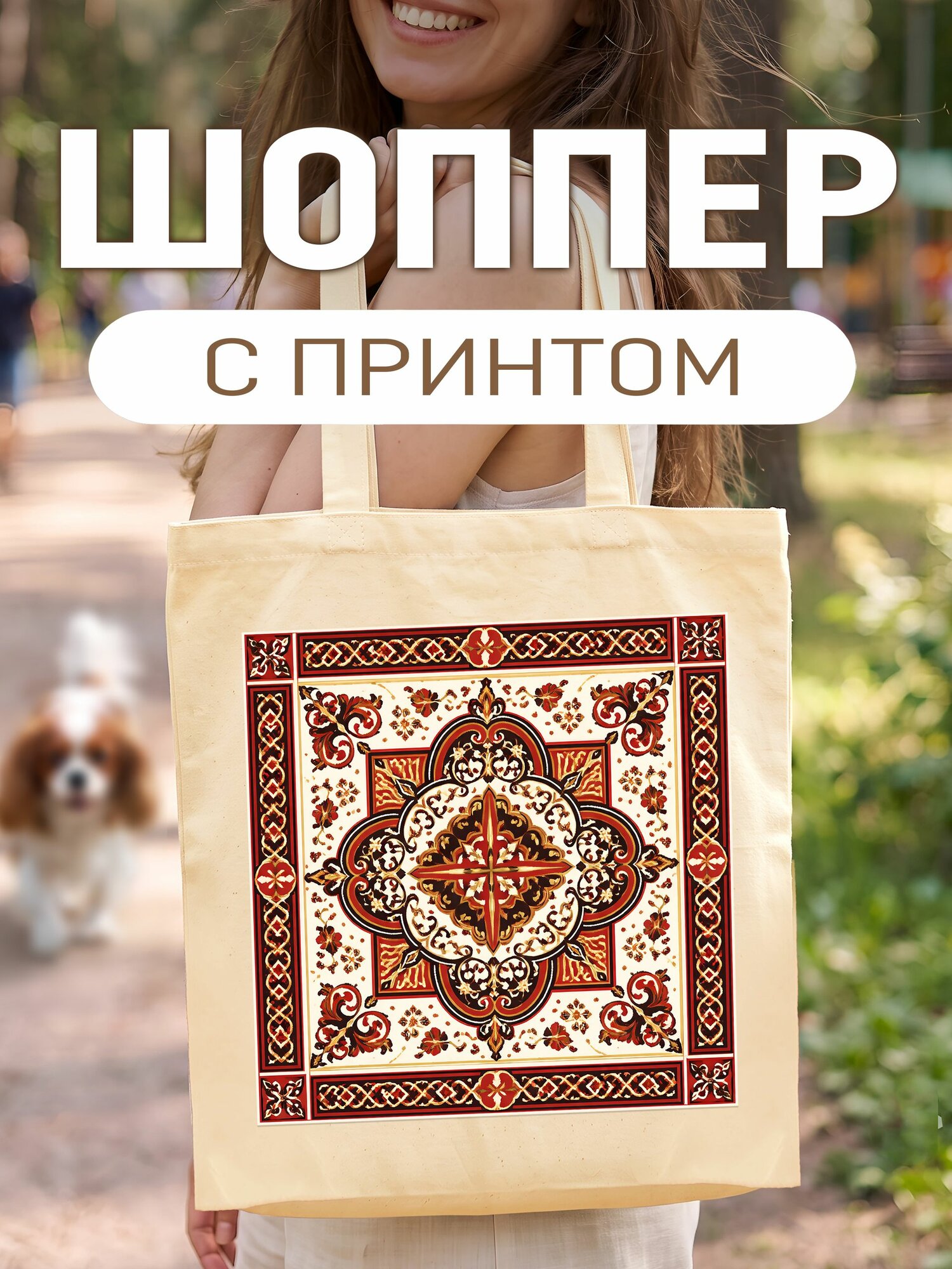 Сумка шоппер ArtCup