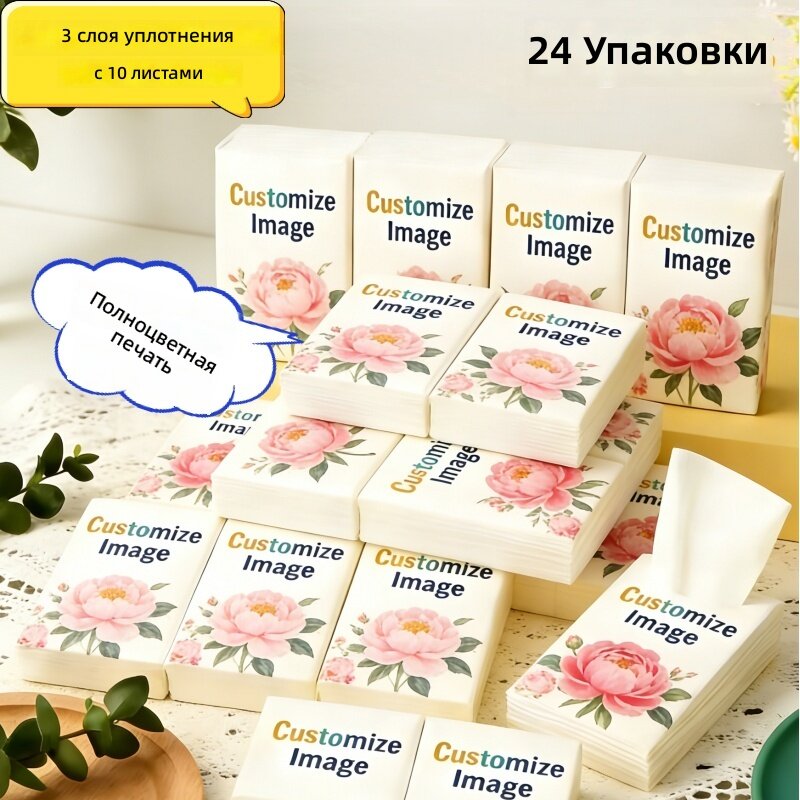 Карманные трехслойные мягкие салфетки в индивидуальных упаковках с полноцветной печатью, размер 7,2×5×2 см, 24 шт.