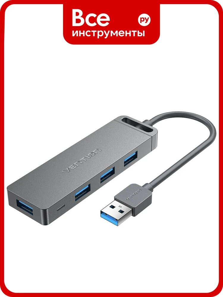 Концентратор VENTION OTG USB 3.0 на 4 порта Серый - 1м. CHLHF