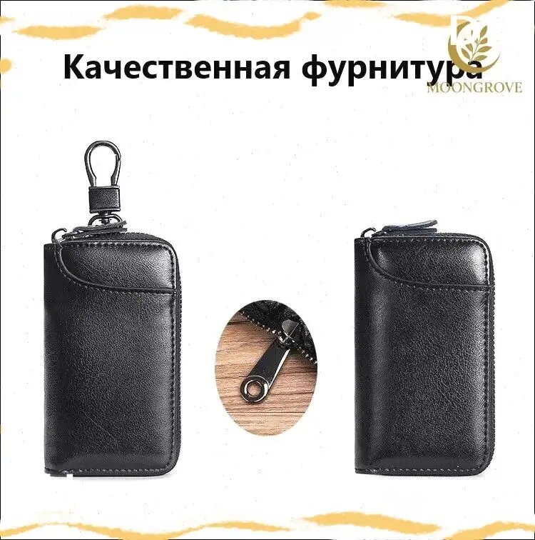 Ключница, черный — фото 1
