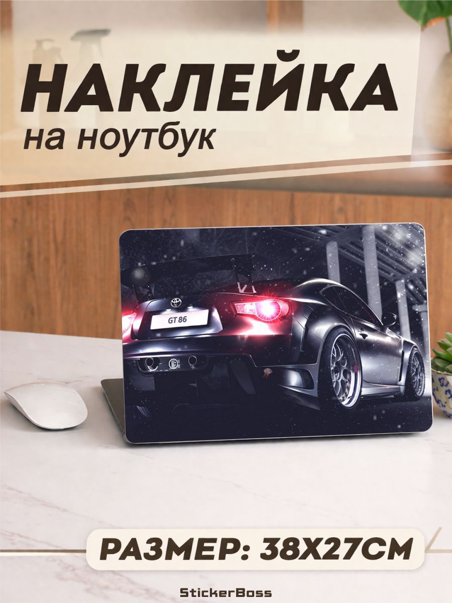 Наклейка на ноутбук Авто toyota gt86 тойота 38х27 см