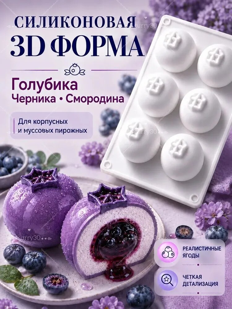 IKEA Форма для шоколада, 1 шт