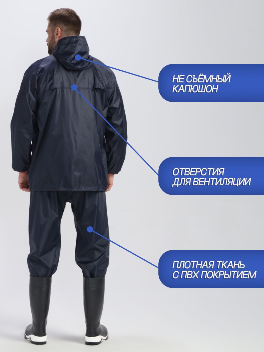 Дождевик Факел — фото 1