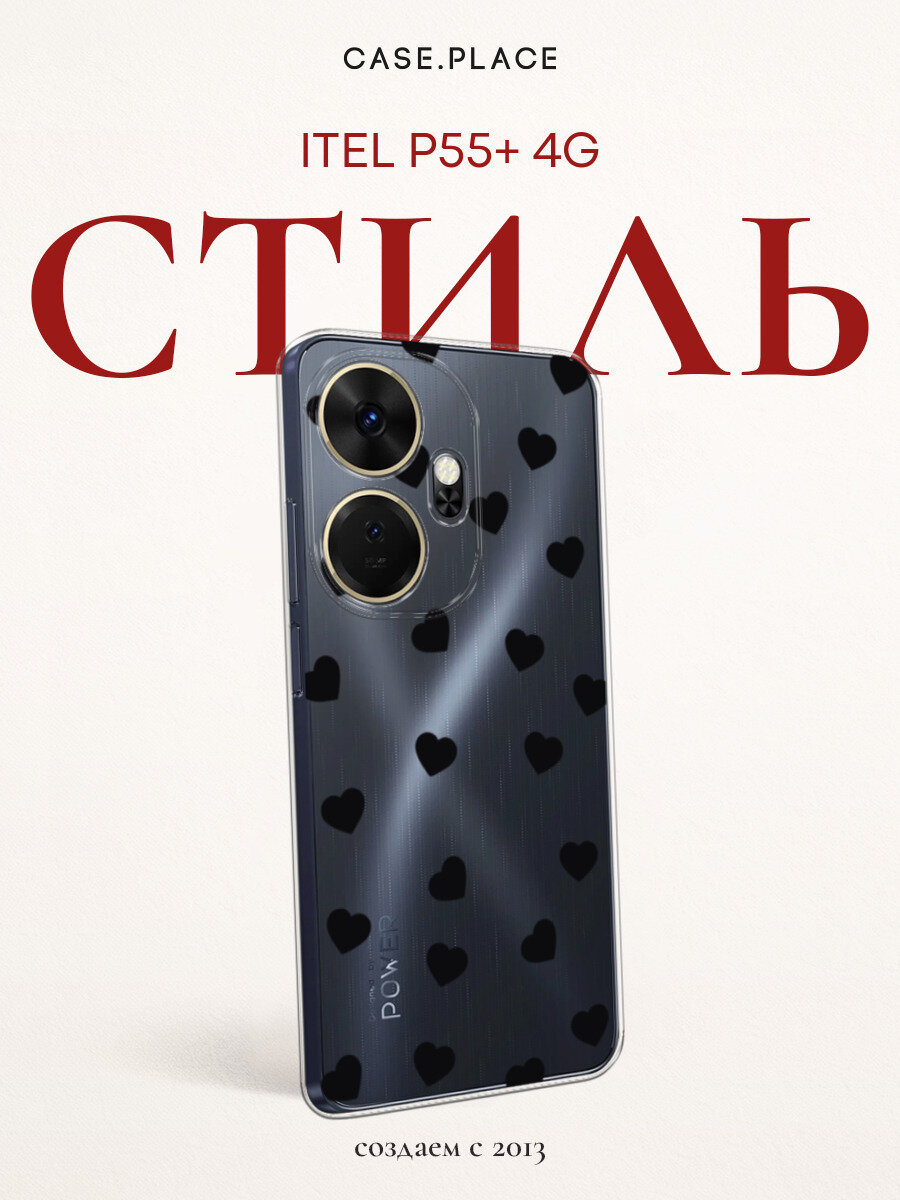 Чехол на Itel P55 Plus 4G / Ител Р55 Плюс 4G с принтом Сердечки минимализм, прозрачный