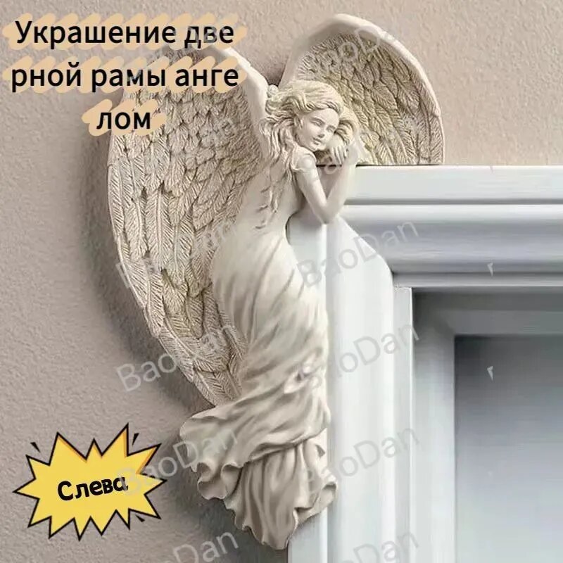 Наличник бежевый Наличник, Орнамент на дверную коробку, украшение для дома в виде ангела, артикул 3646806626