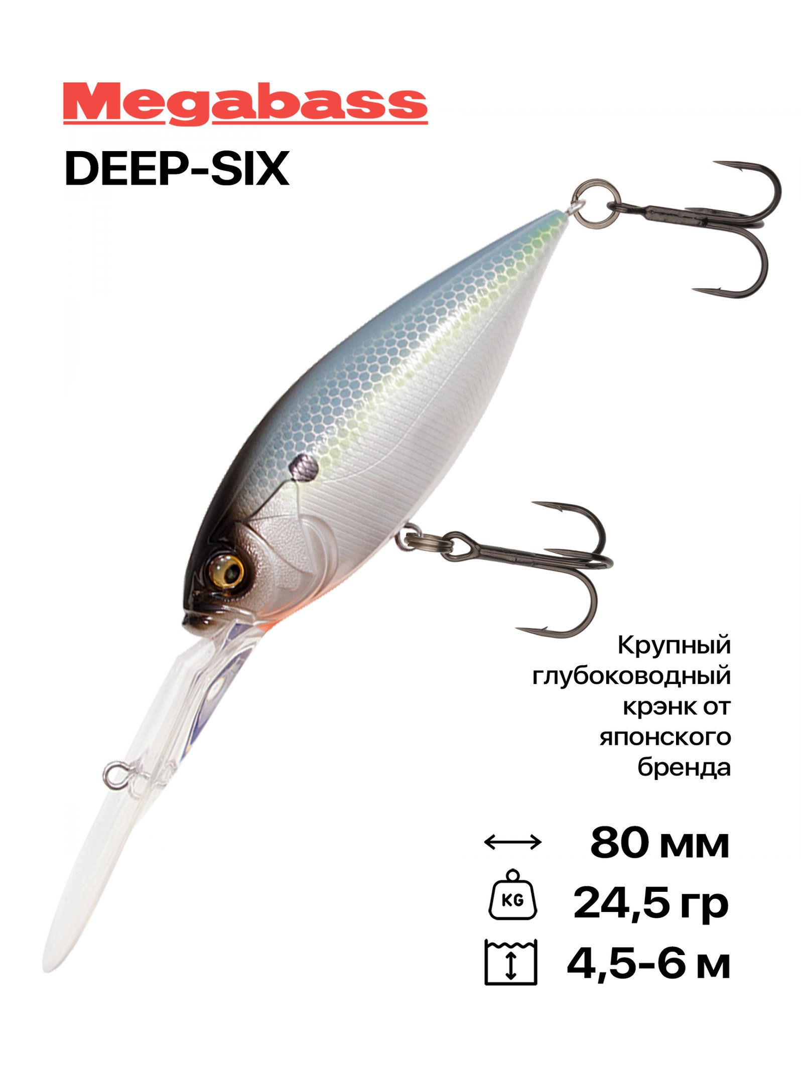 Воблер Megabass Deep-Six, 80 мм, 24,5 гр, #PM Sexy Shad