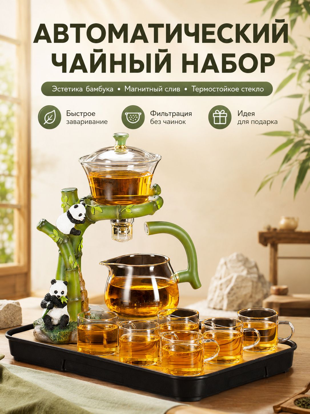 Элегантный стеклянный чайный набор с бамбуковым декором, для дома, офиса и чайной церемонии