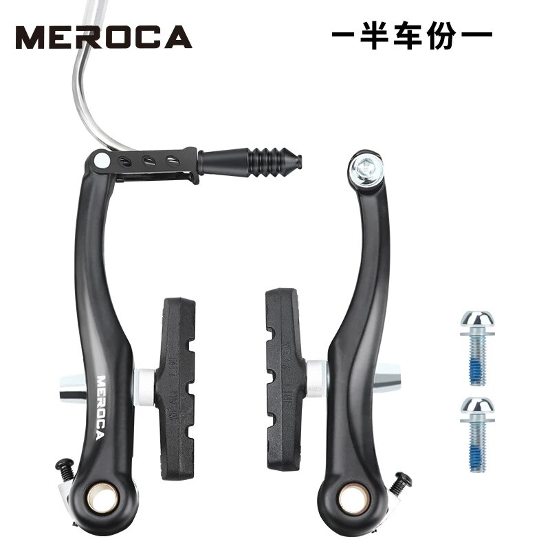 Система тормоза V-Brake MEROCA для горных складных велосипедов - Полный комплект, средний класс, совместимость с M422
