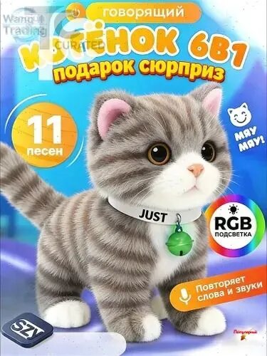 Интерактивная игрушка котенок повторюшка для ребенка, 11 песен, RGB подсветка