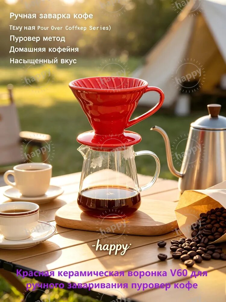 Hario Воронка для заваривания кофе 250.1 мл 1 шт фарфор
