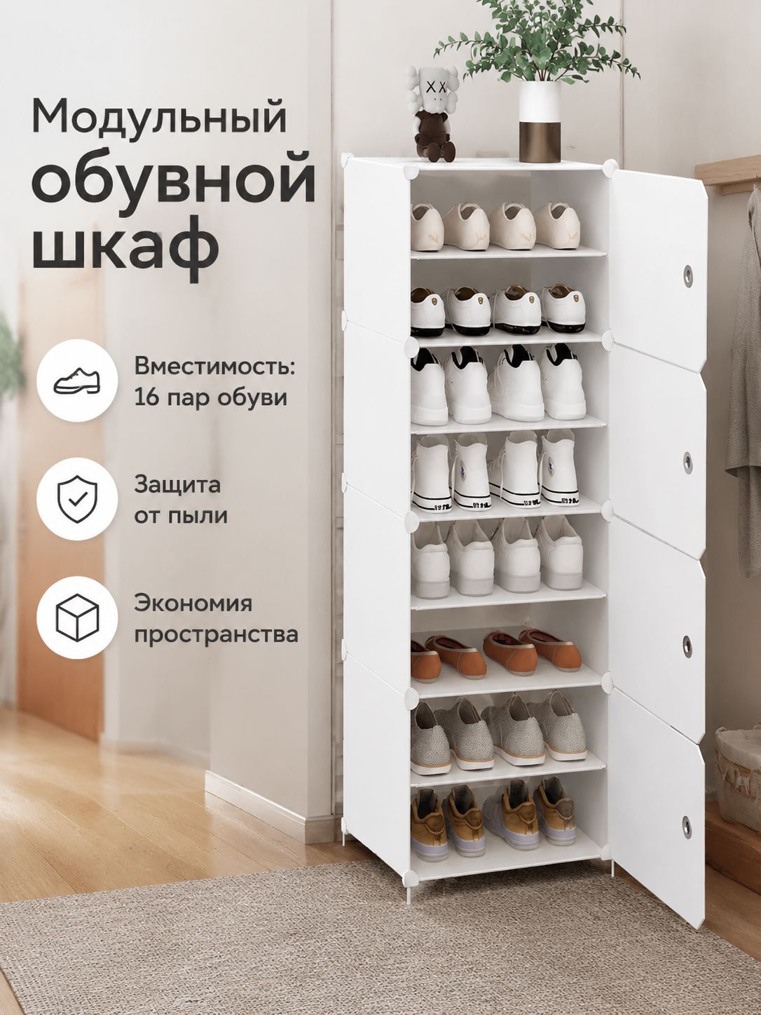 Обувница многоярусная простая вместительная компактная для прихожей и общежития