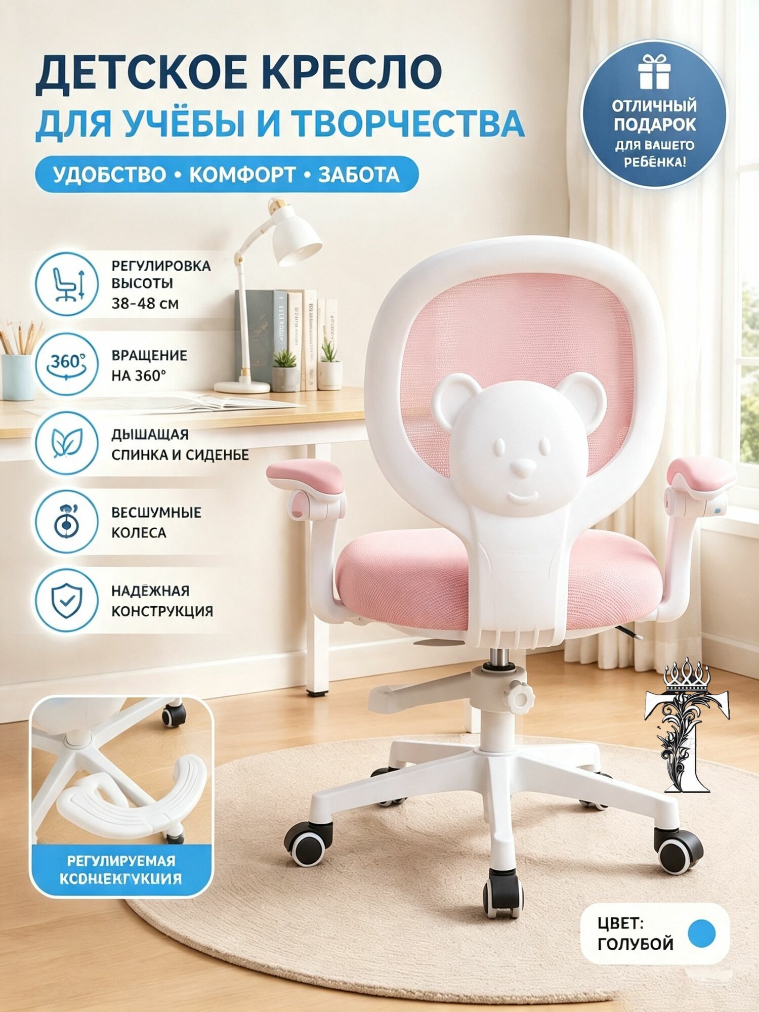 Tlp1 Детское компьютерное кресло, розовый1