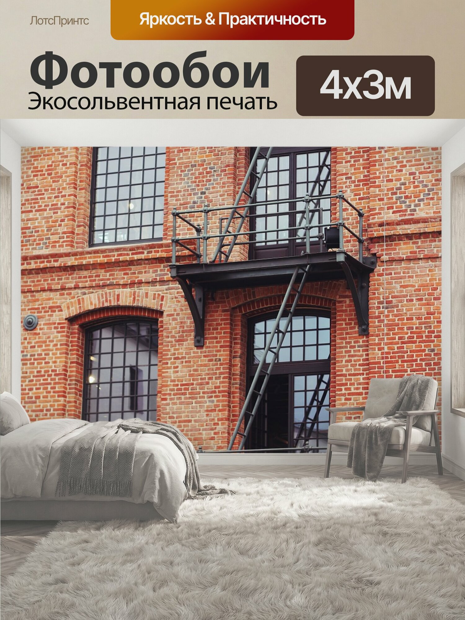 Фотообои "Кирпич, кирпичи, строительство" 400x300 см. экосольвентная печать