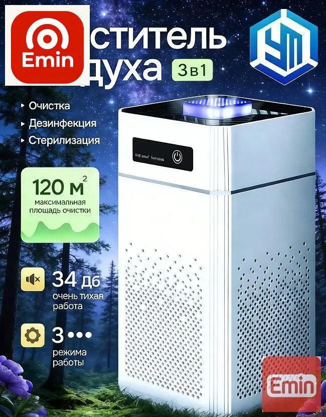 Очиститель воздуха mzm-20260409195132399_mzr_12_mzr_17_mzr_27_mzr_04