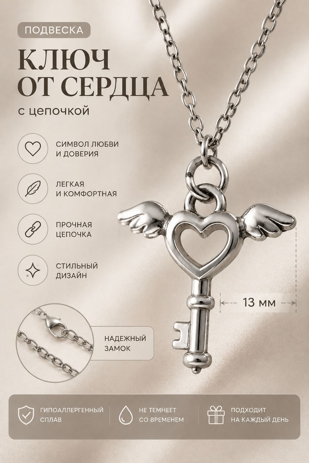 Подвеска