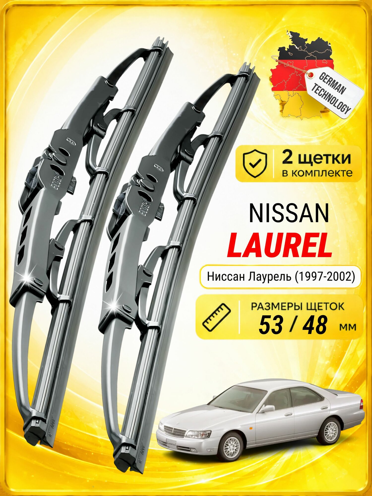 Дворники для Ниссан Лаурель (1997-2002), щетки NISSAN LAUREL