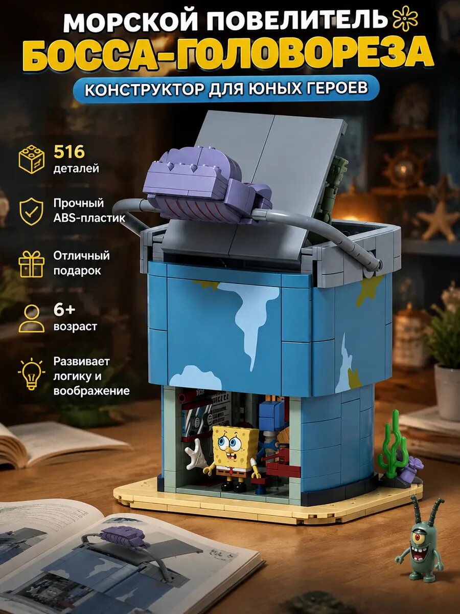 Lego красти краб