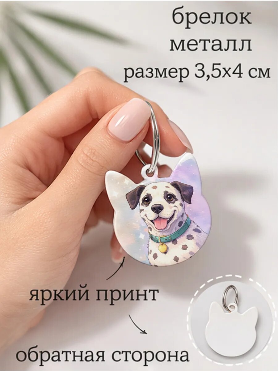Брелок ZHENYA CLOUD, белый — фото 1
