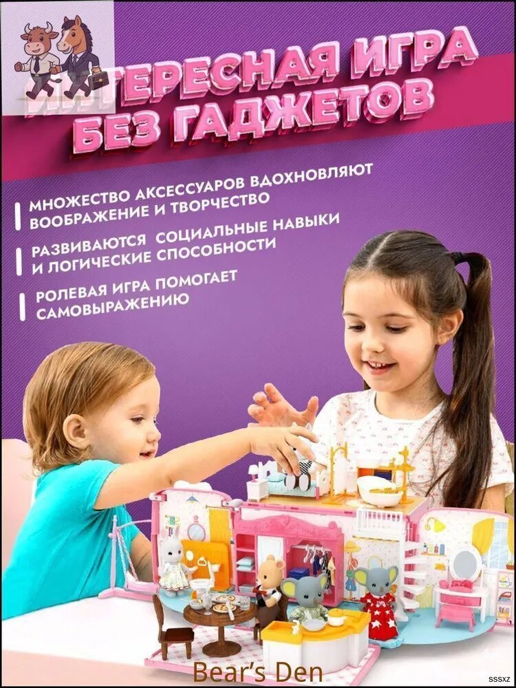 Эксклюзивный домик для кукол, модели 2026 года