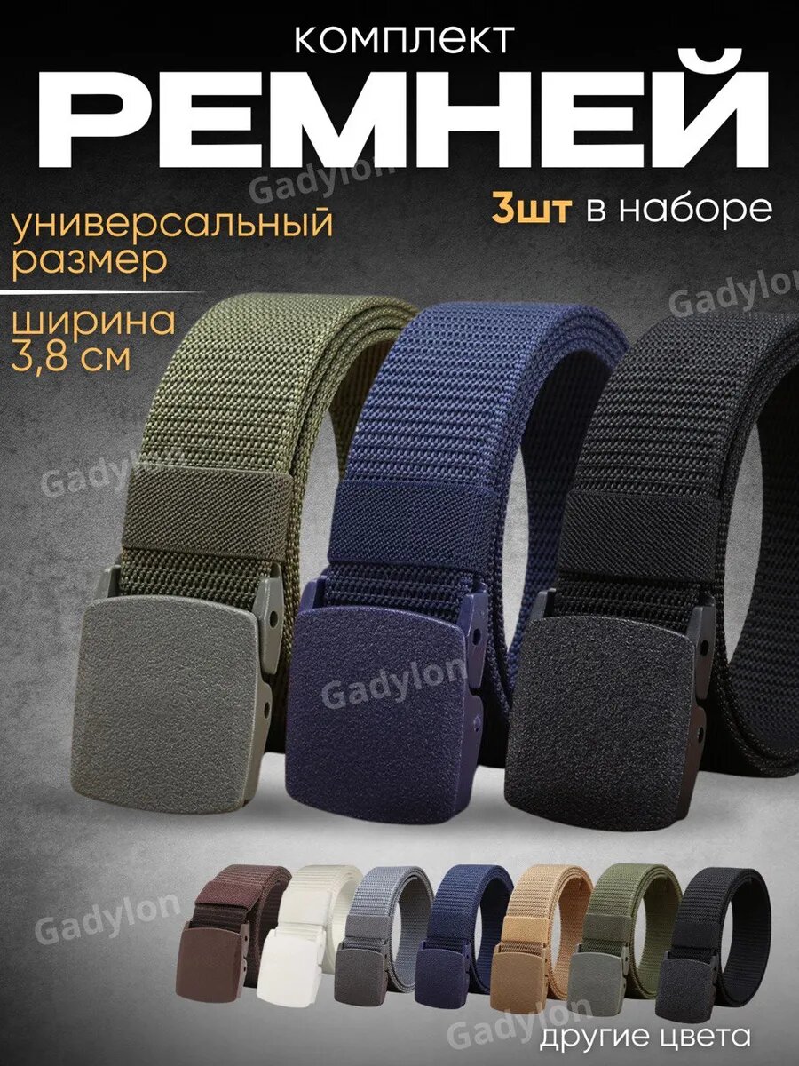 Ремень Cadylon  для мужчин
