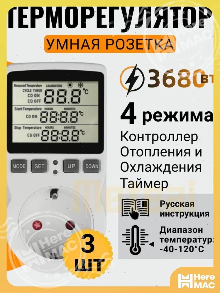 Терморегулятор, термостат до 3680Вт Для конвекторов, Для систем обогрева грунта, белый