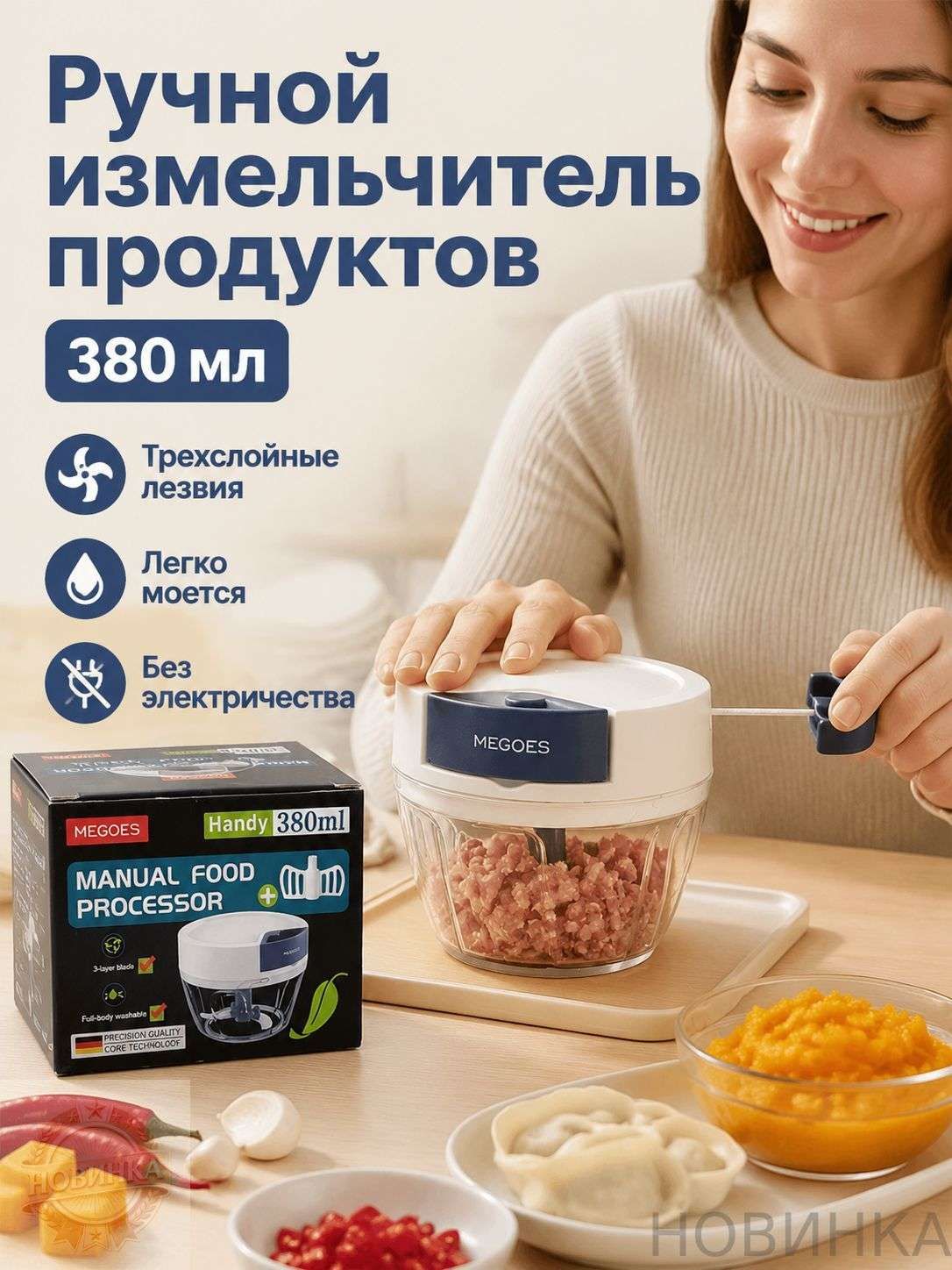 Стационарный блендер MEGOES Handy 380ml, белый, прозрачный