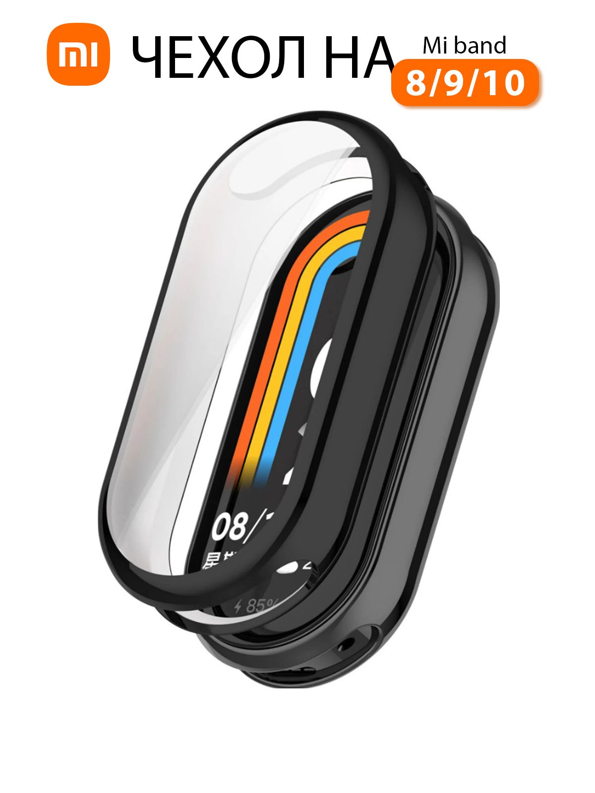 Силиконовый чехол для Xiaomi Mi Band 10 и Mi Band 9 и 8 черный / Защитный бампер противоударный для фитнес-браслета Ксиоми Ми Бенд 8 и Ми Бенд 9