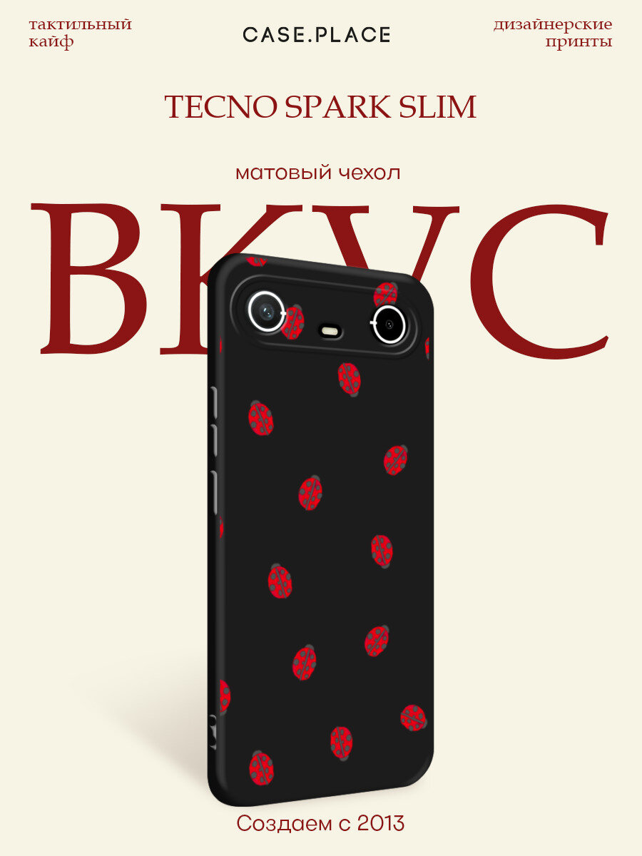 Черный матовый чехол на Tecno Spark Slim / Текно Спарк Слим с принтом Нарисованные божьи-коровки