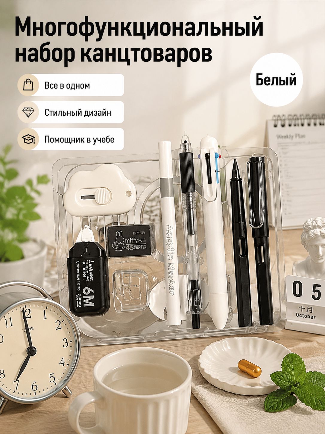 Набор канцелярских принадлежностей для школы, многофункциональный: ручки, карандаши, ножницы, линейка, ластик и точилка, в компактном пенале