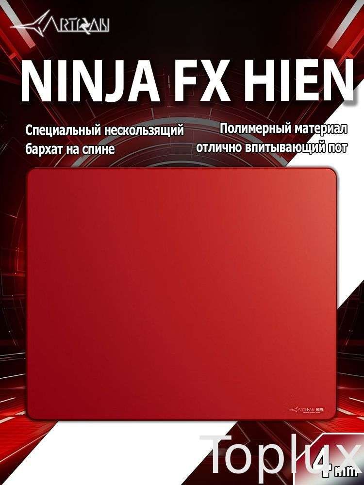 Коврик для мышки, XL, красный