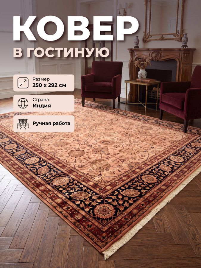 Ковер 2.5x2.92 Indien Kashan 07054